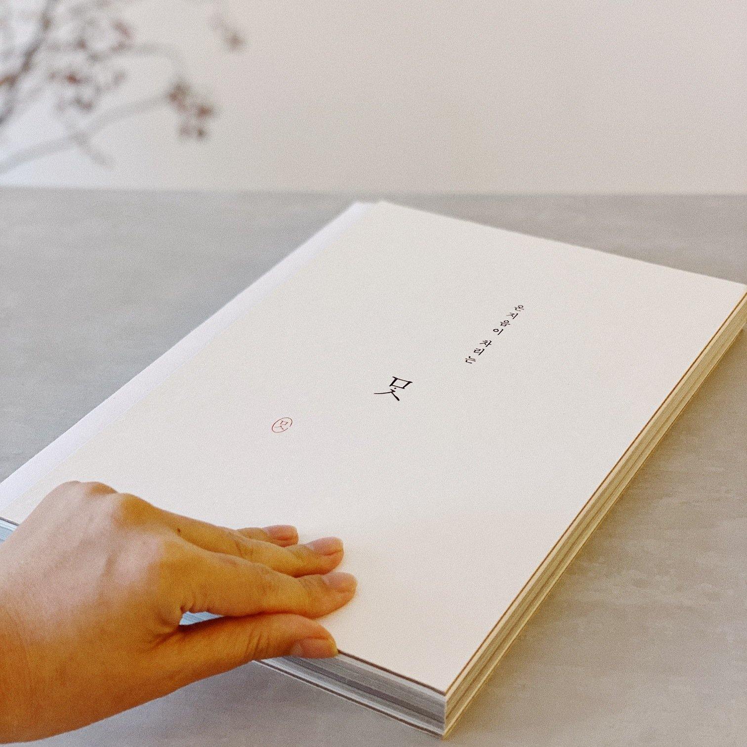 In Your Room – Stroll